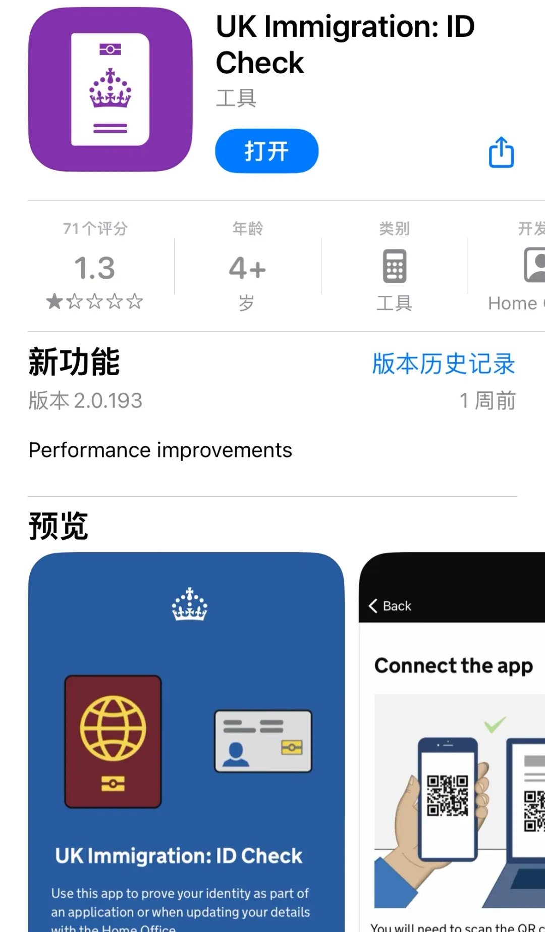 英国电子签证E-Visa上线！教你五分钟搞定UKVI账号注册和签证申请！ - 英诺蓝海留学—英国本土留学机构