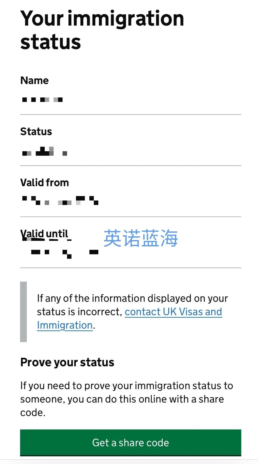 英国电子签证E-Visa上线！教你五分钟搞定UKVI账号注册和签证申请！ - 英诺蓝海留学—英国本土留学机构
